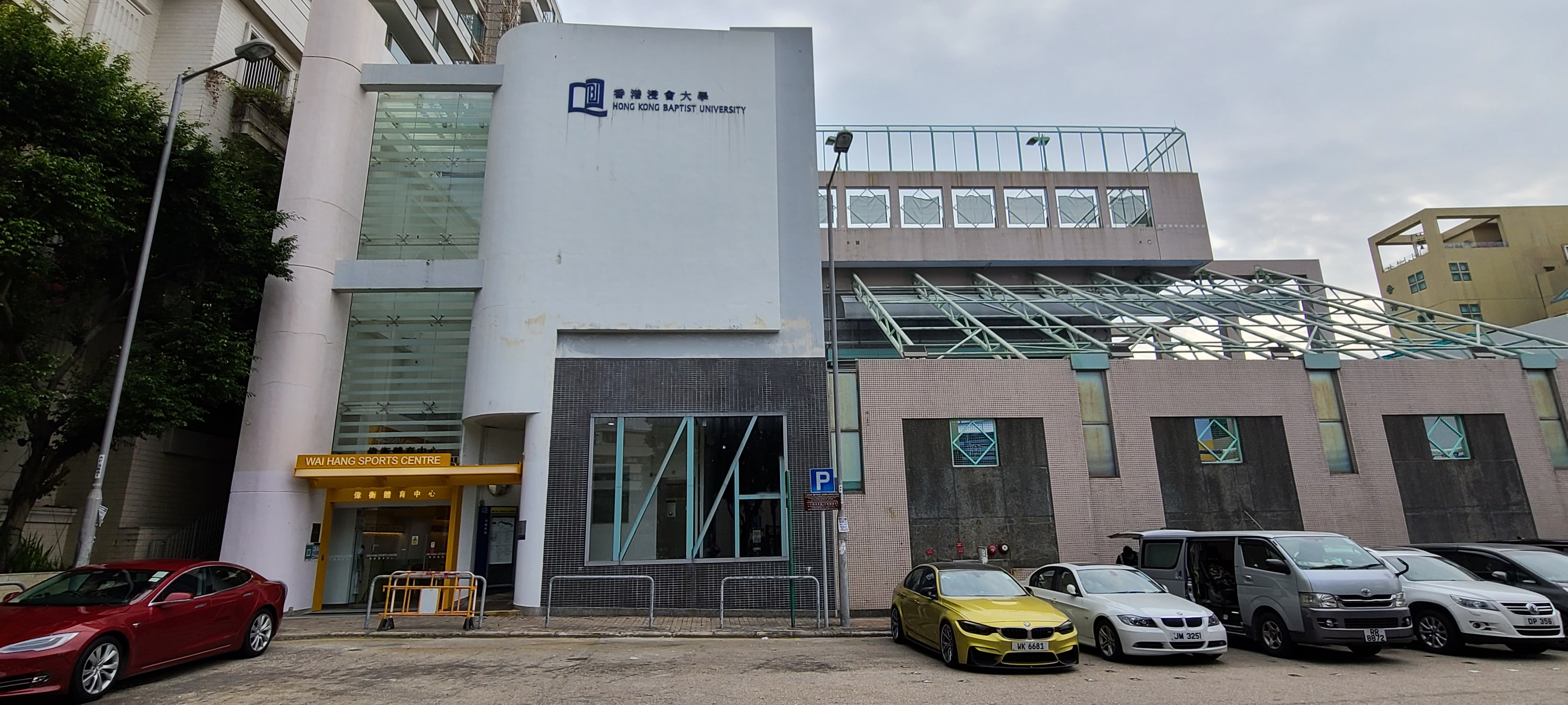 HKBU Sports Facility Booking System